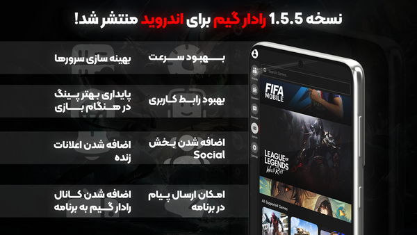 RADAR.GAME on Virasty: "🔺نسخه جدید رادارگیم برای اندروید منتشر شد! لینک ...