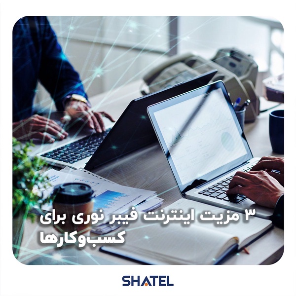 Shatel_ir (@Shatel_ir) | Virasty