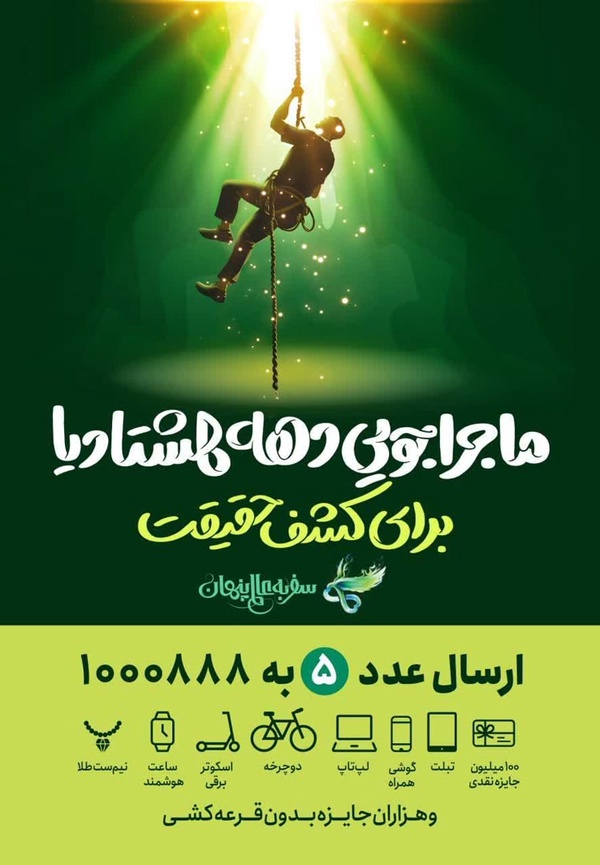 مهگل. (@IIm_Mahgol) | Virasty