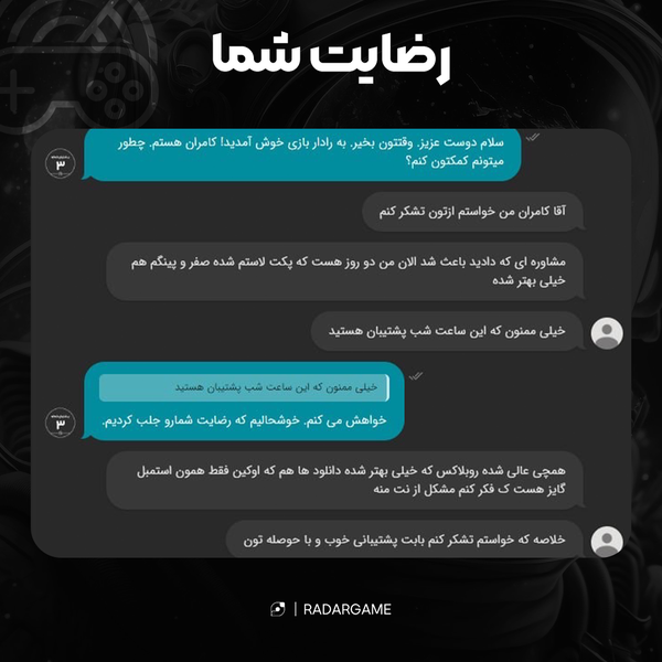 RADAR.GAME (@RADARGAME) | Virasty