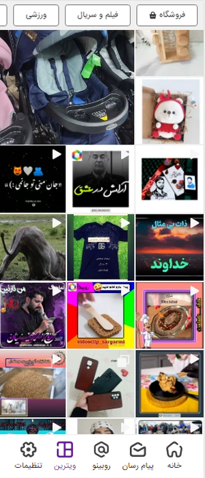 نسخه وب (PWA) #شبکه_اجتماعی روبینو به آدرس https://m.rubika.ir…