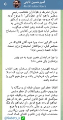 ‌امیرحسین ثابتی‌ on Virasty: "" | Virasty