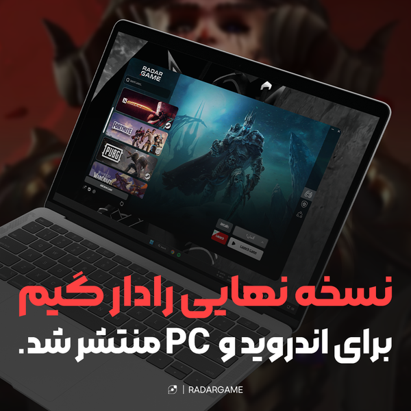 ‌RADAR.GAME‌ (@RADARGAME) | Virasty